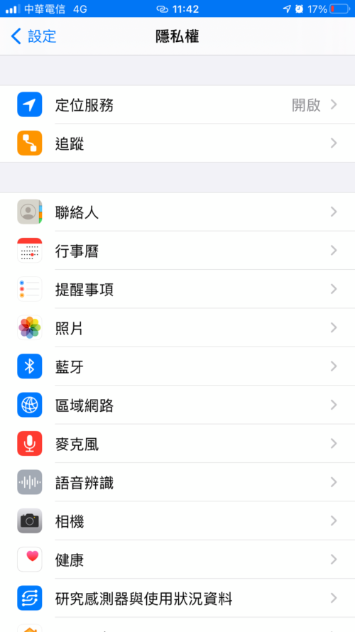 【line無法讀取照片該怎麼辦？】iOS14更新後，LINE和WeChat傳照片時無法瀏覽所有照片該怎麼辦？（「LINE」想要取用您的照片） | 人生領航員獅子心